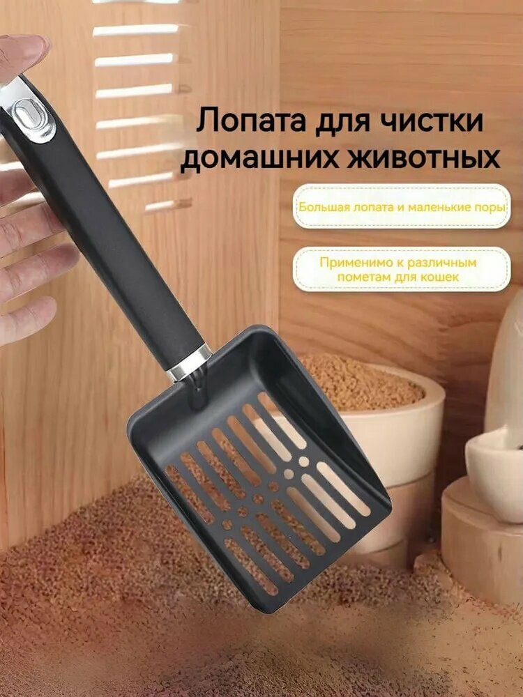 Совок для кошачьего туалета из нержавеющей стали , Лопатка для унитаза