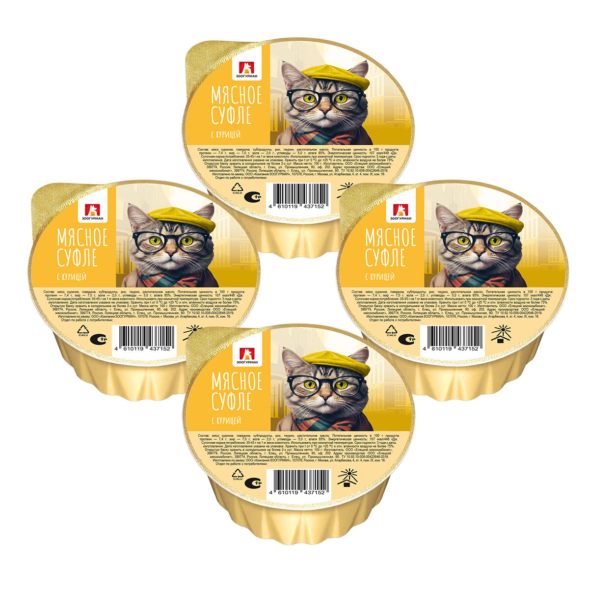 Корм влажный Зоогурман Мясное Суфле для взрослых кошек, курица, 100 г х 4 шт