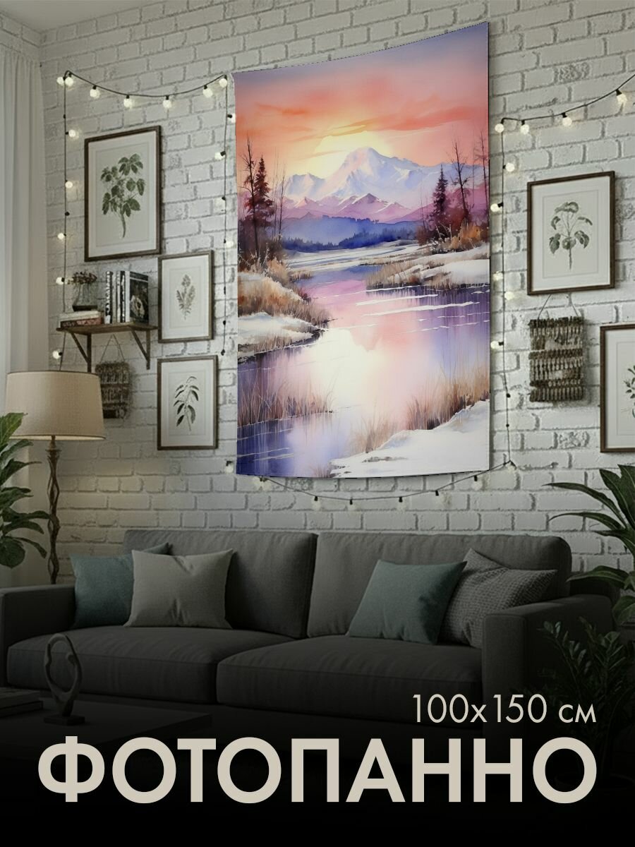 Панно тканевое PrintyFull / 100x150 см / акварель, зимний