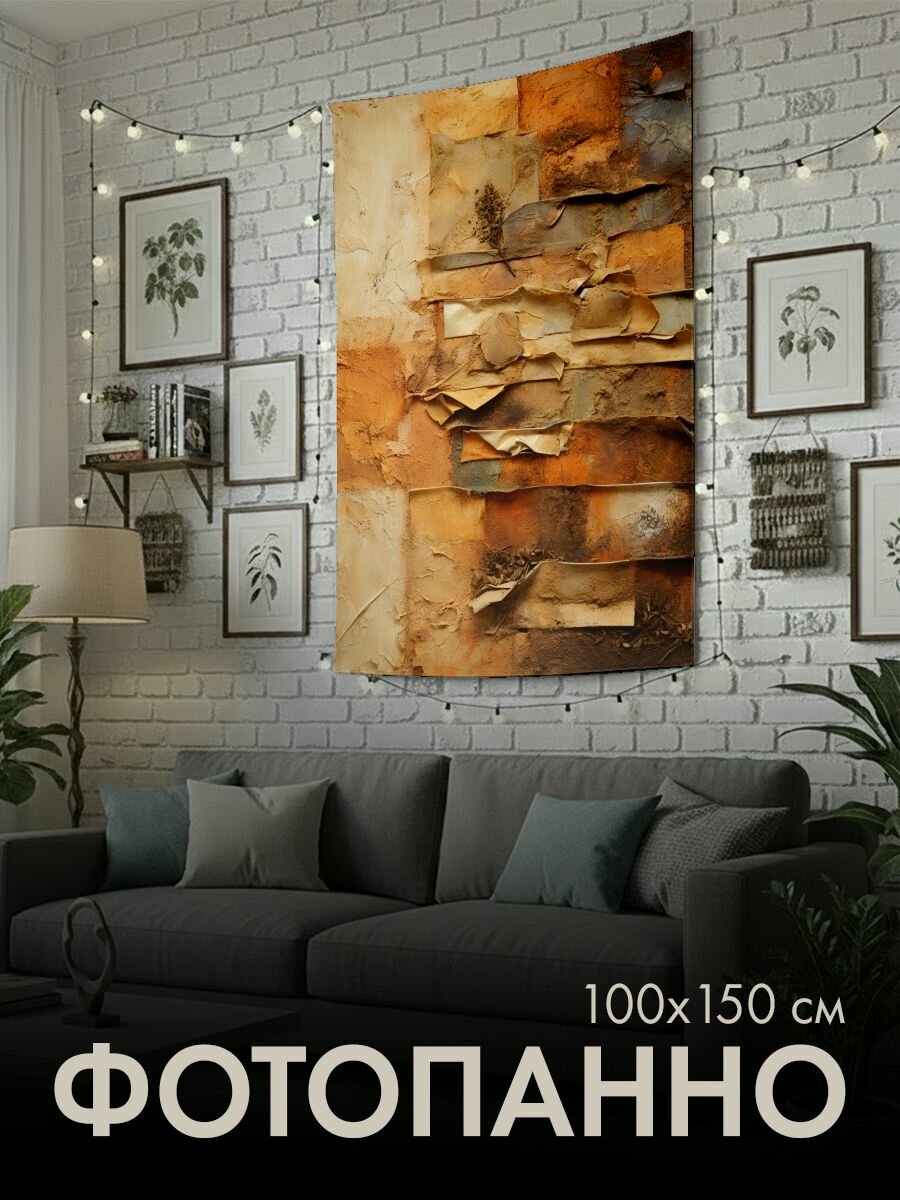 Панно тканевое PrintyFull / 100x150 см / картина, смешанная