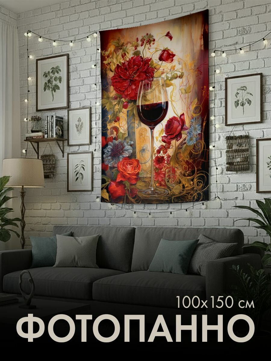 Панно тканевое PrintyFull / 100x150 см / картина, смешанная