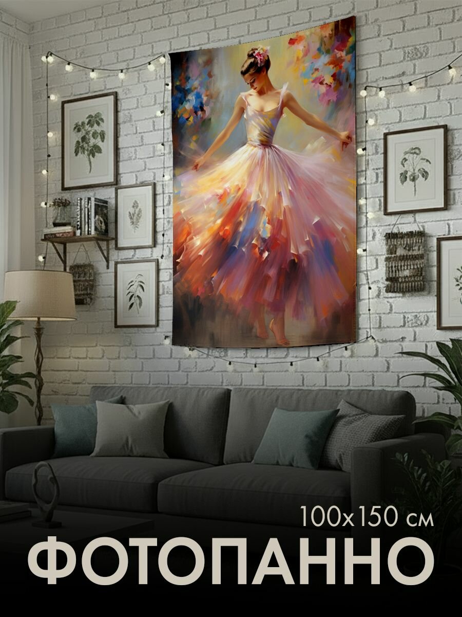 Панно тканевое PrintyFull / 100x150 см / картина, масло