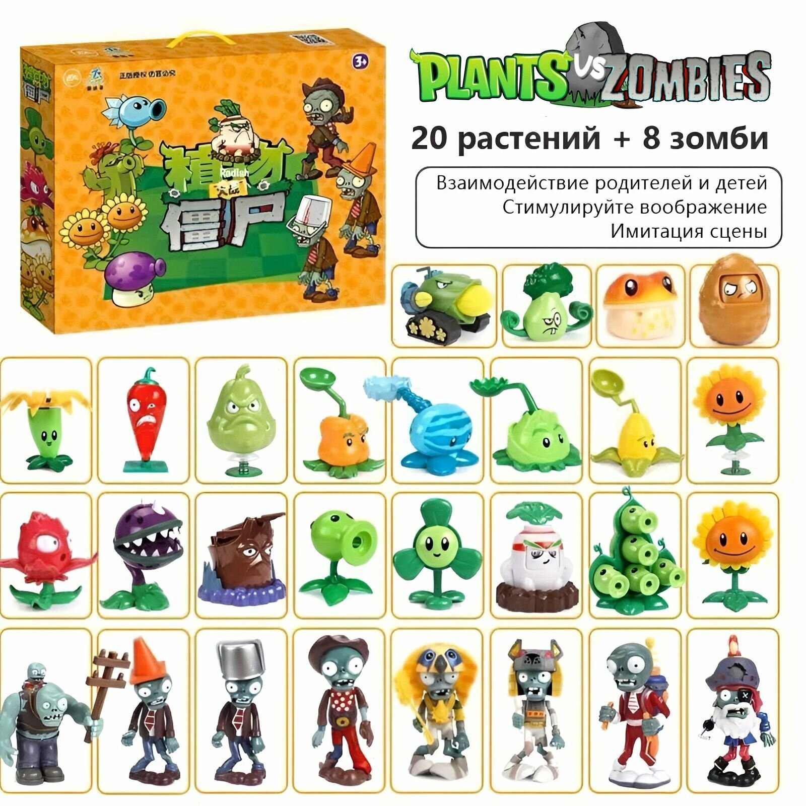 Фигурка