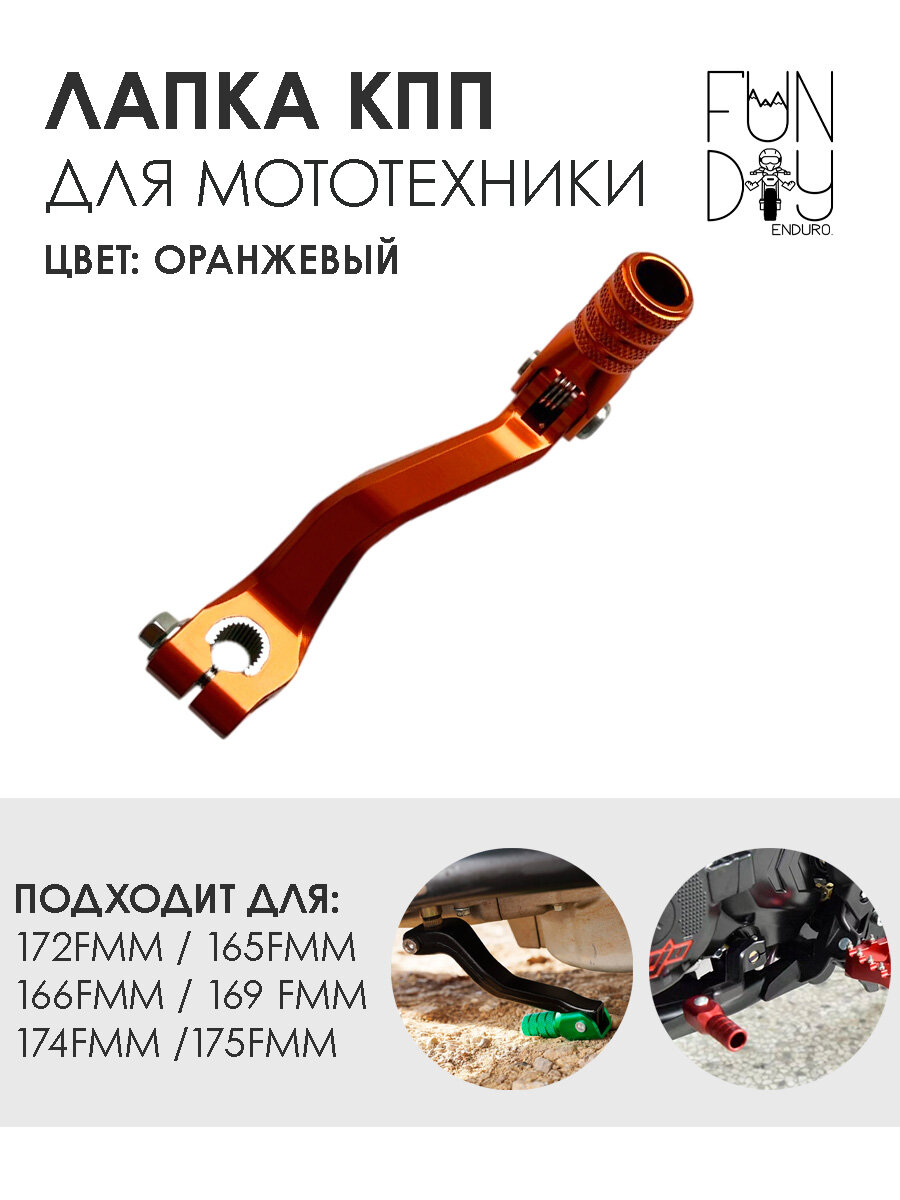 Рычаг для мототехники