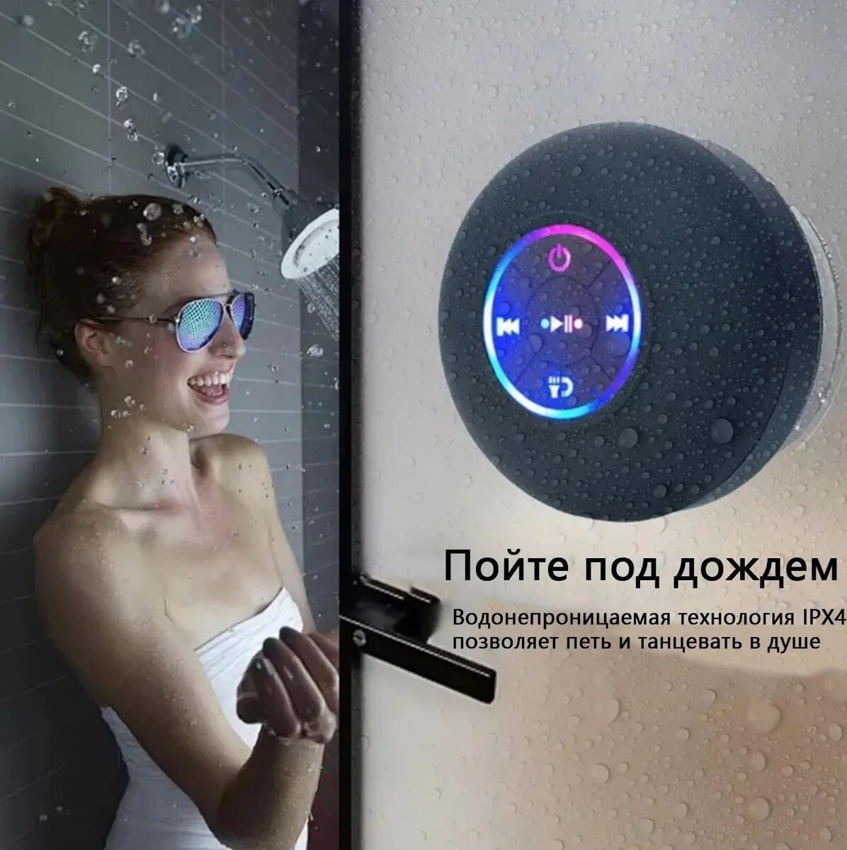 Портативная водонепроницаемая Bluetooth колонка для душа с присоской и светодиодными лампами 3D Surround Stereo subwoofer