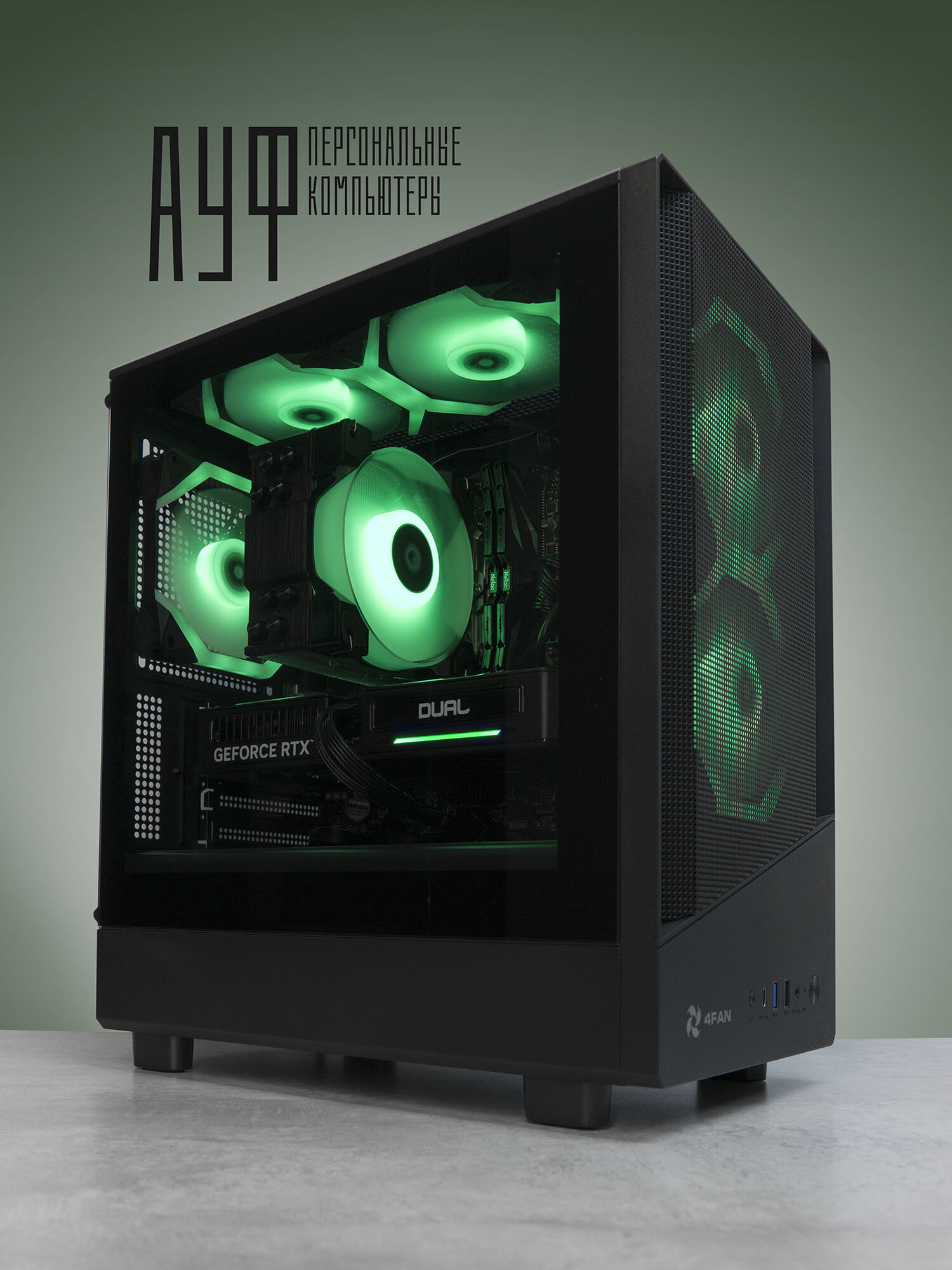 Компьютер АуфПК i5-12400f, RTX 5050, 16Gb DDR4, 512Gb SSD, игровой, черный с управляемой подсветкой ARGB