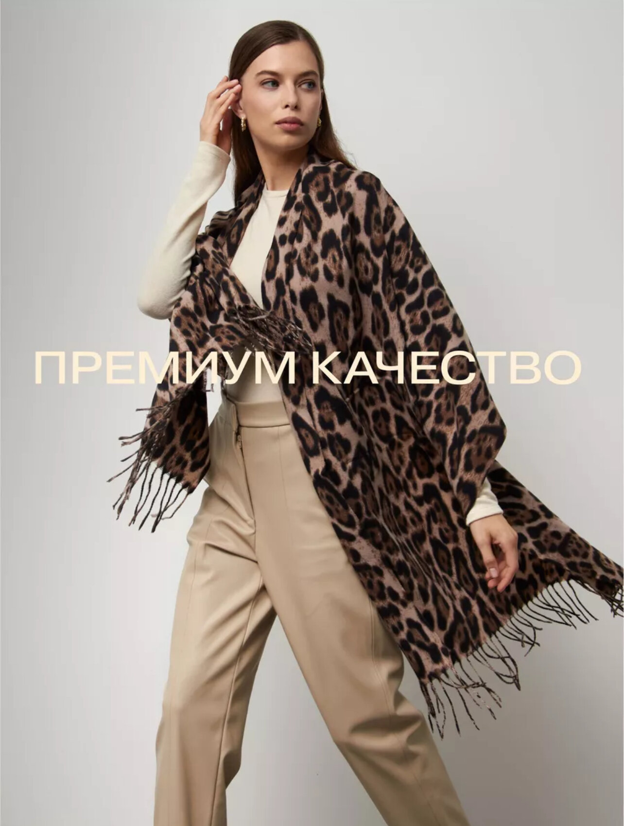 Шарф для женщин