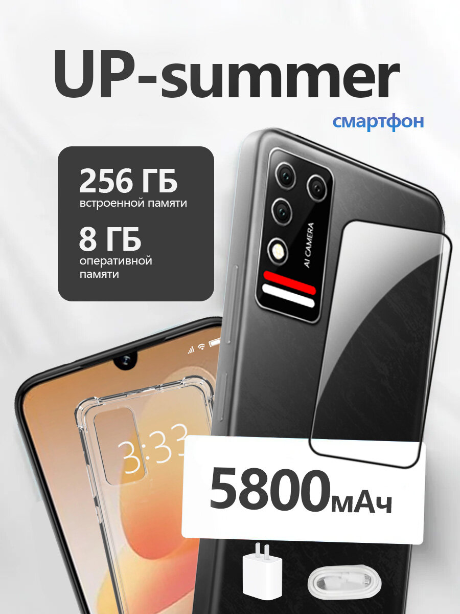 Смартфон Up-summer 16Pro 8GB+256GB WIFI/Nano sim