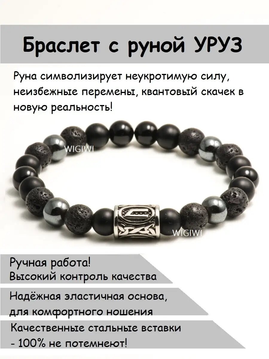 Браслет, вулканическая лава, агат, шунгит