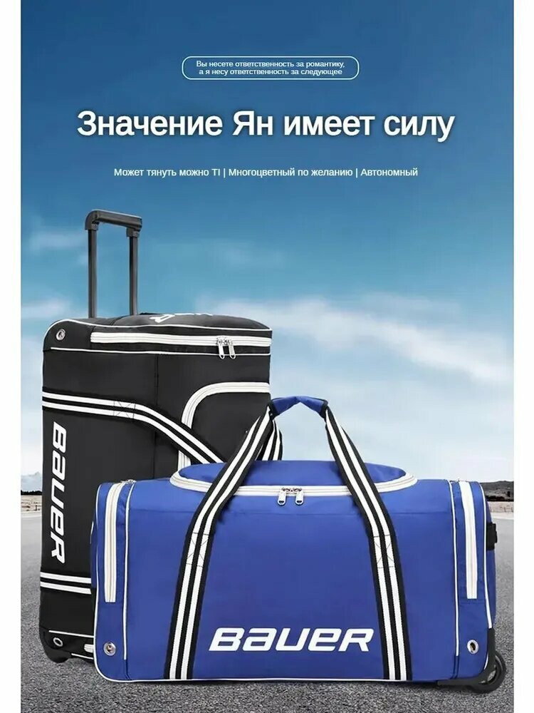 Хоккейный баул — фото 1