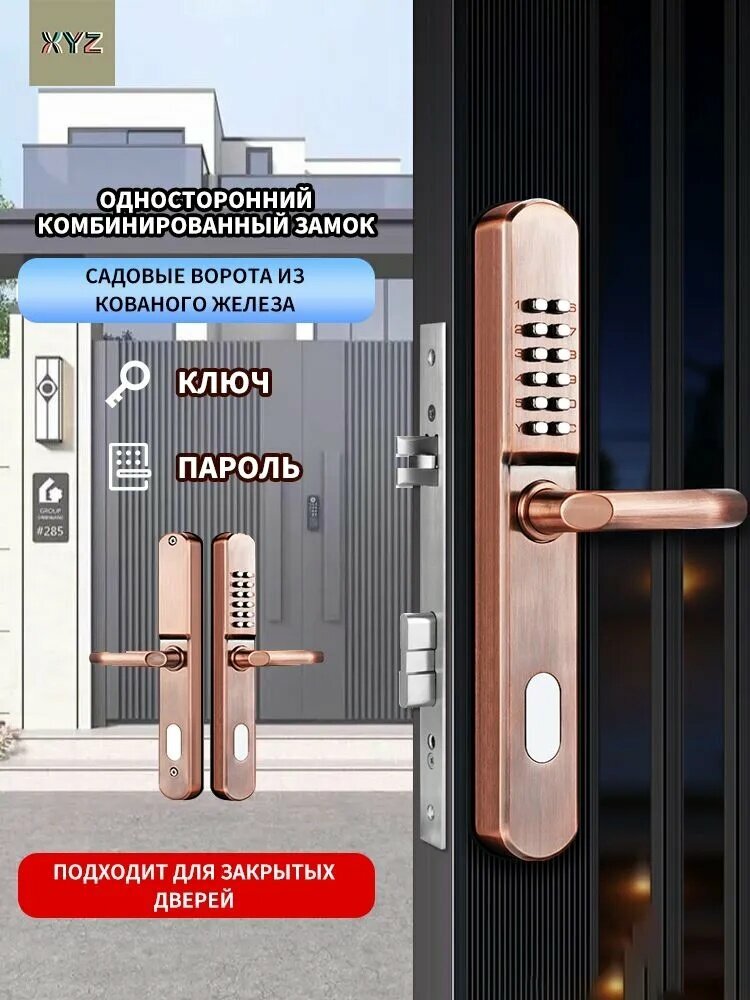 Механический кодовый замок для виллы, водонепроницаемый дверной замок для улицы