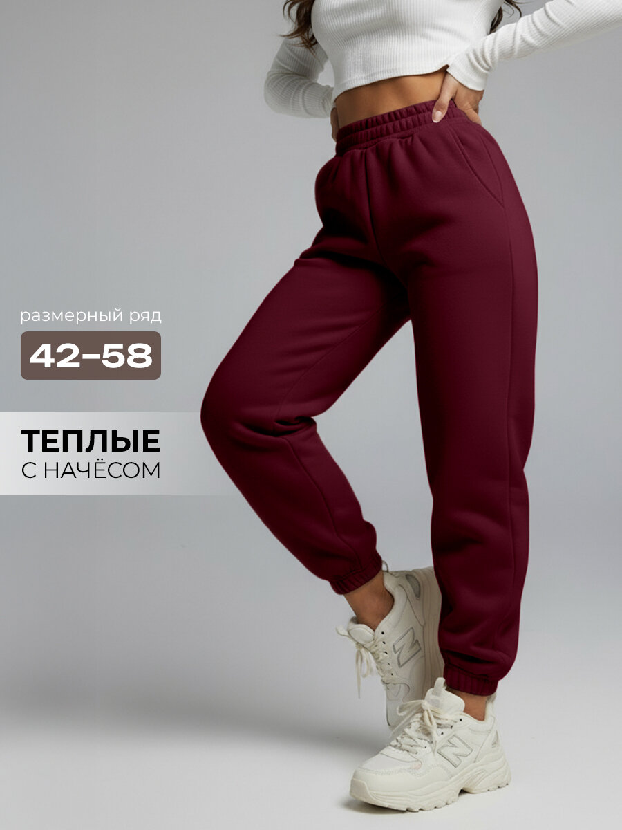 Брюки утеплённые джоггеры утепленные