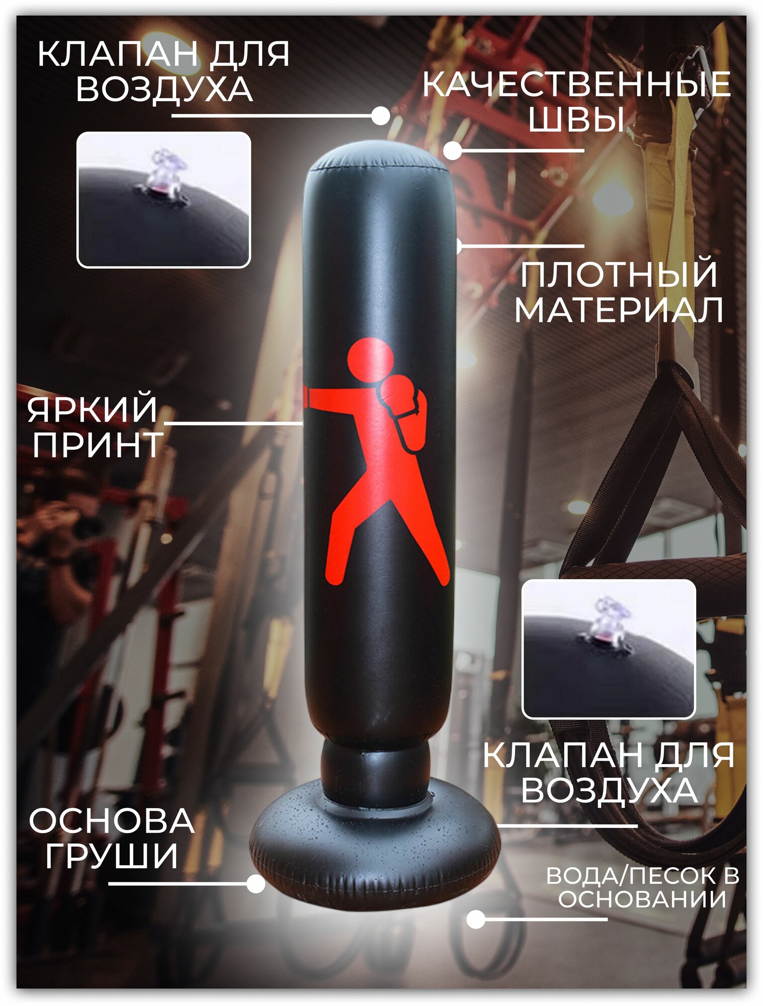 Боксерская груша — фото 1