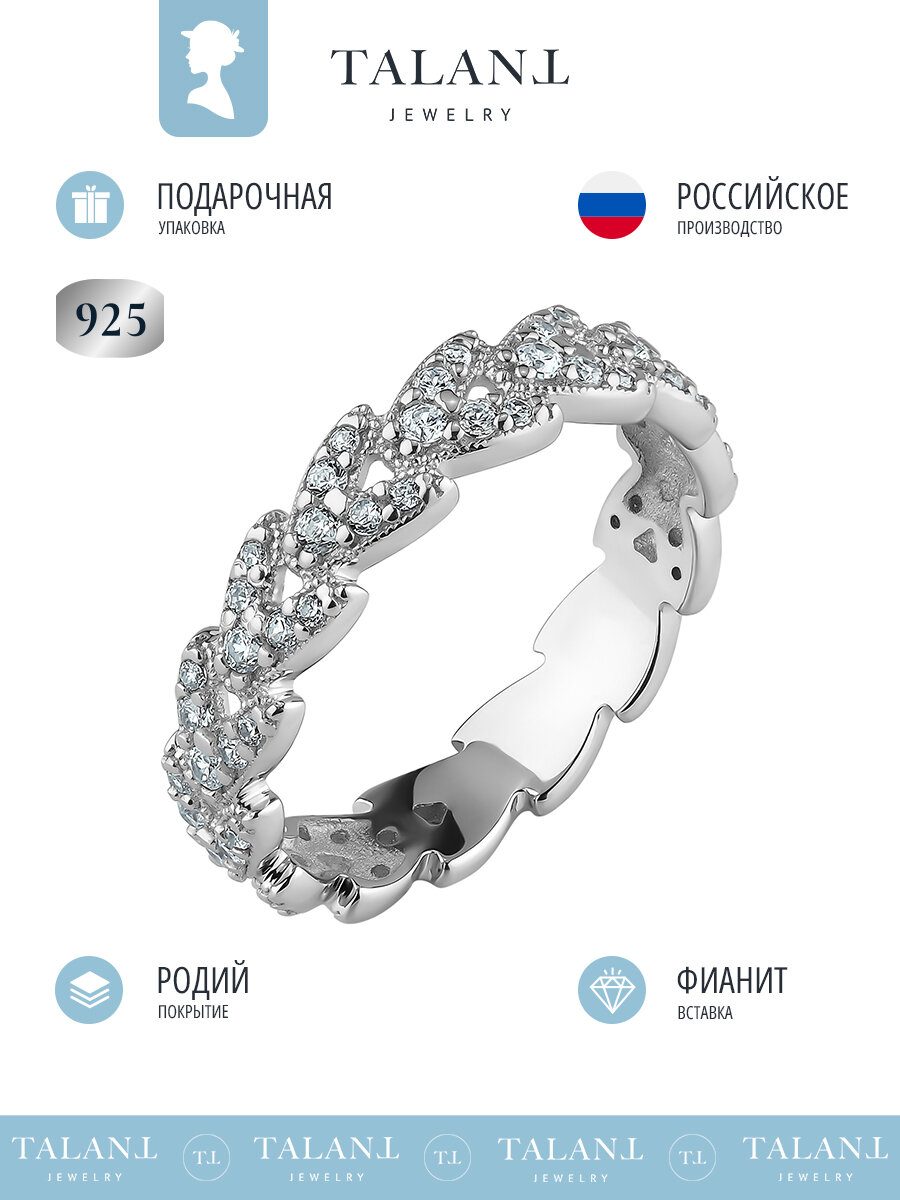 Кольцо, серебро, 925 проба, родирование, фианит