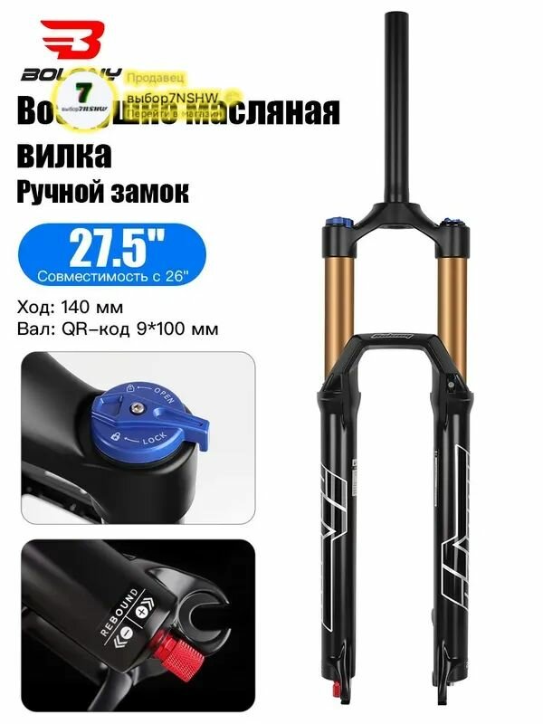 Велосипедная вилка BOLANY Suspension De Air Mtb 29 с демпфированием отскока 34 мм 27,5/29 дюймов из магниевого сплава QuickRelease Travel 120/140 мм
