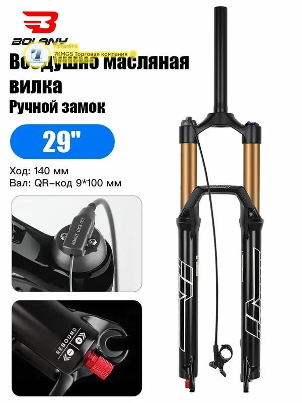 Велосипедная вилка BOLANY Suspension De Air Mtb 29 с демпфированием отскока 34 мм 27,5/29 дюймов из магниевого сплава QuickRelease Travel 120/140 мм