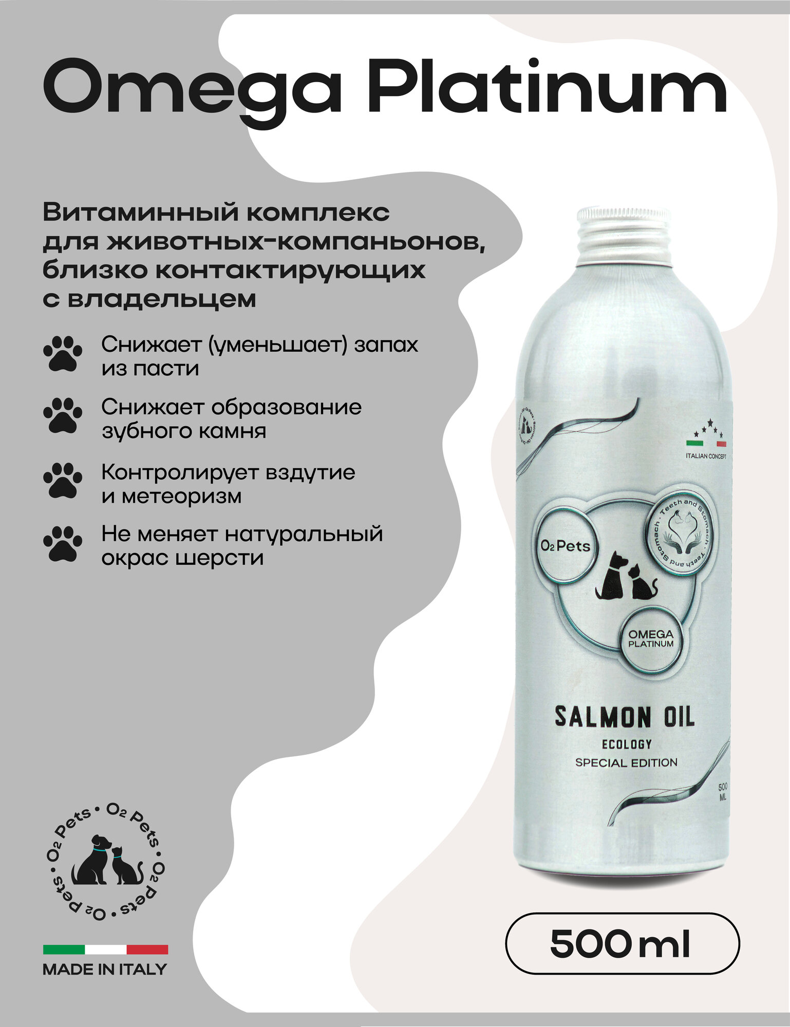 Витамины для кошек и собак O2 Pets Platinum 500 мл, для пищеварения