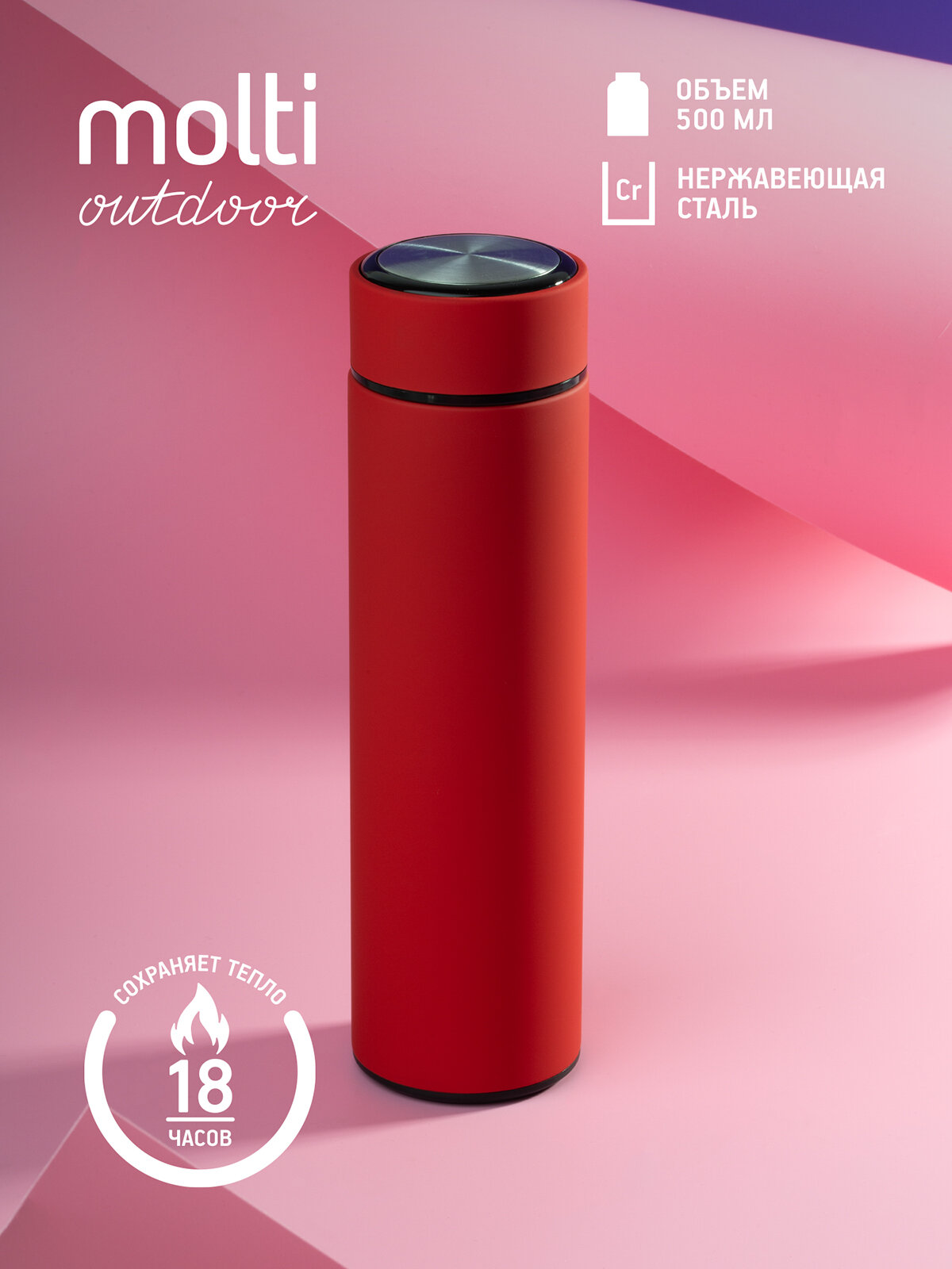 Термос для кофе чая с крышкой автомобильный с ситечком Percola, красный