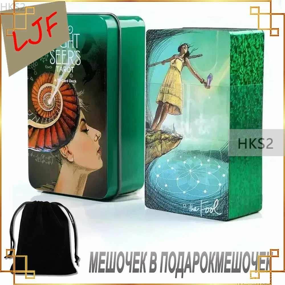 Карты Таро Светлого Провидца/The Light Seer's Tarot+ инструкцией+Подарочная коробкаHKS2