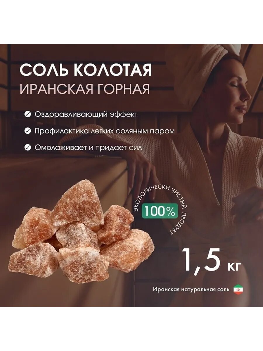 Натуральная минералка для спа и ванн