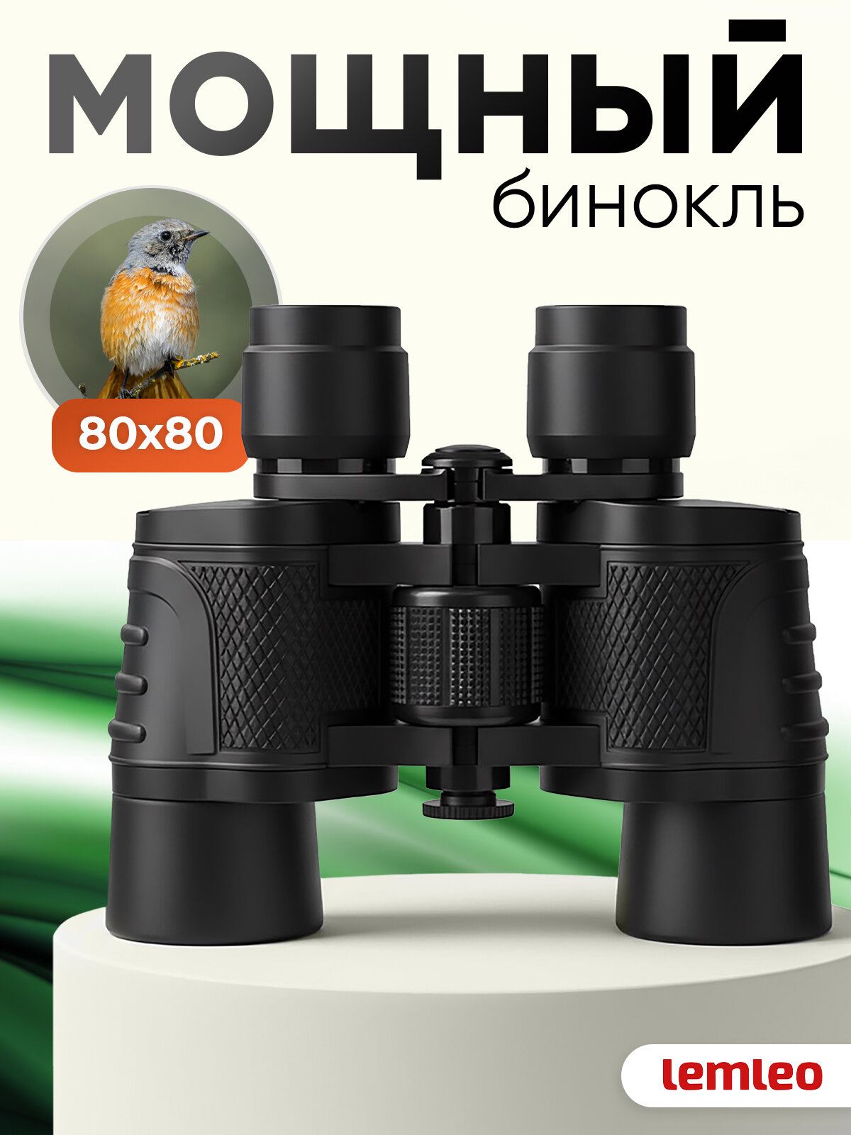 Бинокль туристический. Бинокль мощный для охоты, рыбалки туристический бинокль бинокль для охоты бинокль для рыбалки мощный