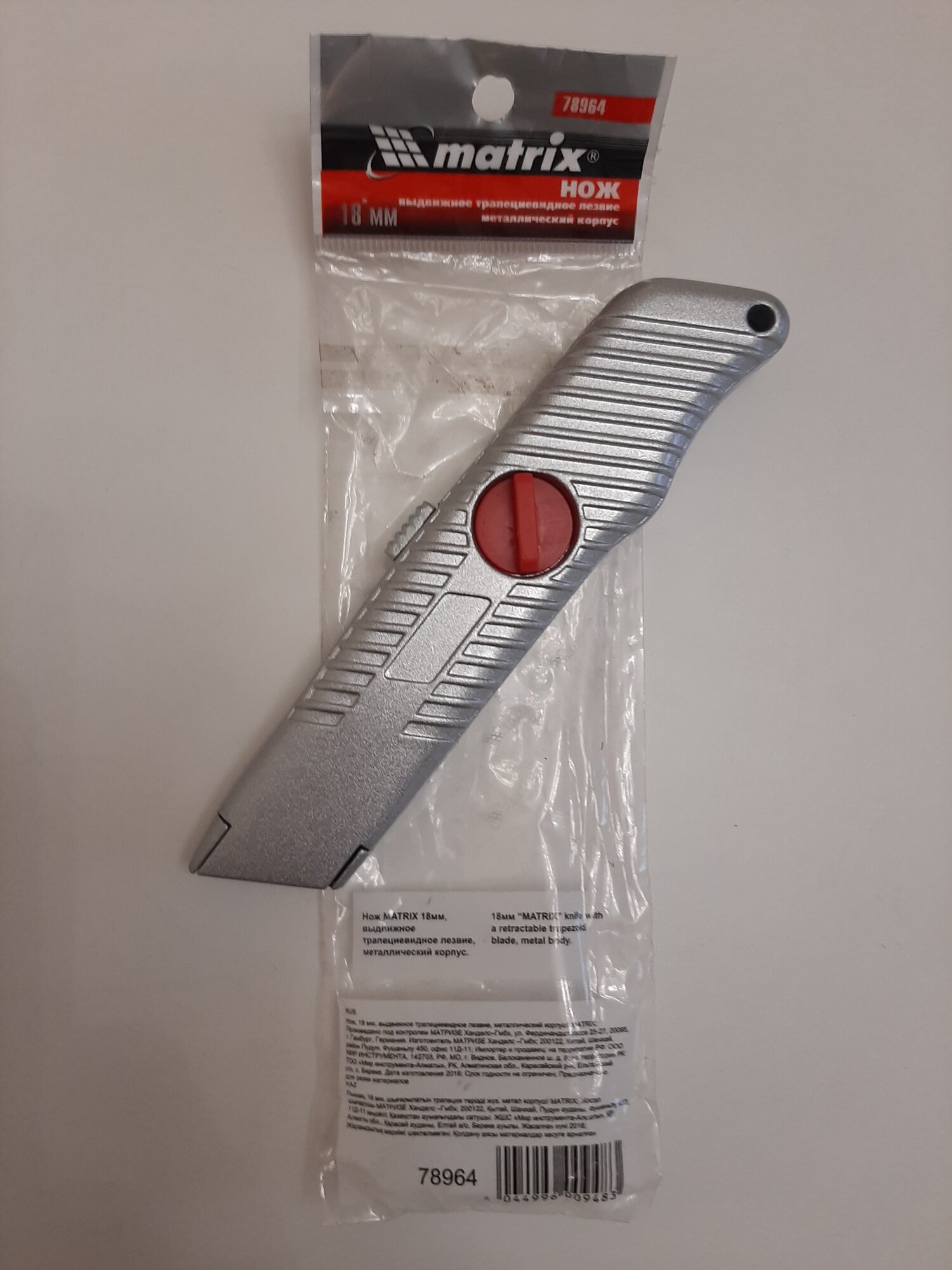 Нож металлический корпус , выдвижное трапецевидное лезвие 18 мм, MATRIX