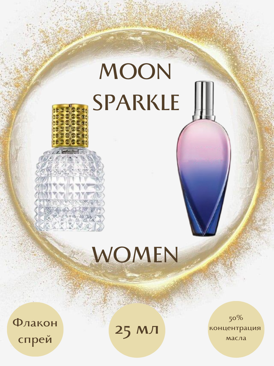 Духи масляные MOON SPARKLE масло спрей 25 мл женские, цветочные, фруктовые