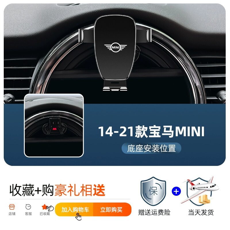 Автомобильный держатель для телефона BMW Mini 2014-2021, улучшенная матовая отделка, черный, держатель для навигации