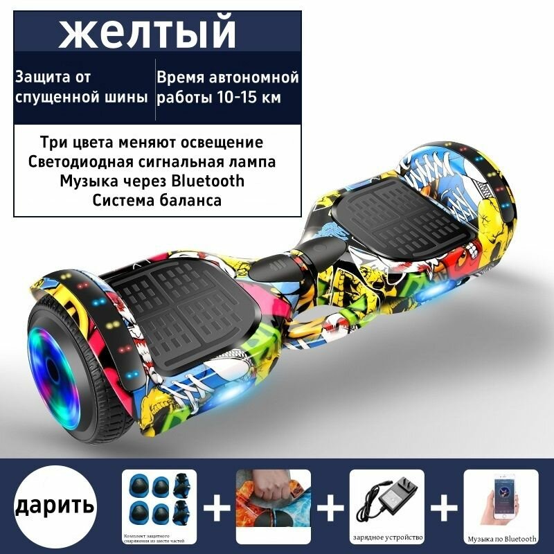Беговел