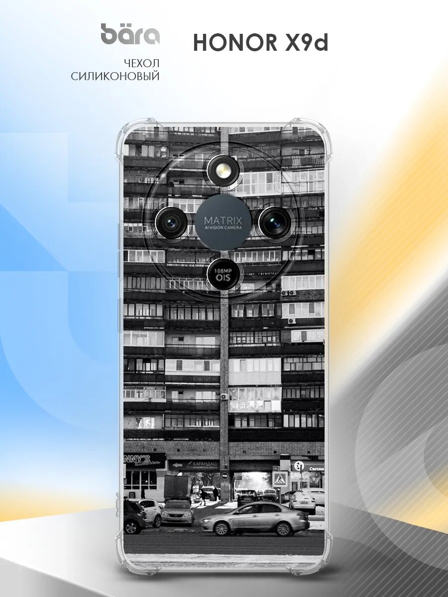 Чехол на Honor X9d, Хонор X9д накладка, защита камеры и углов, прозрачный, с рисунком