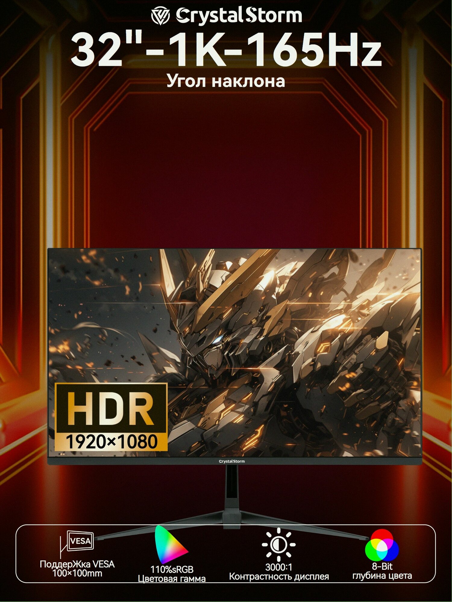 CrystalStorm 32" Монитор C321165QHVA_36_05_28EA452A