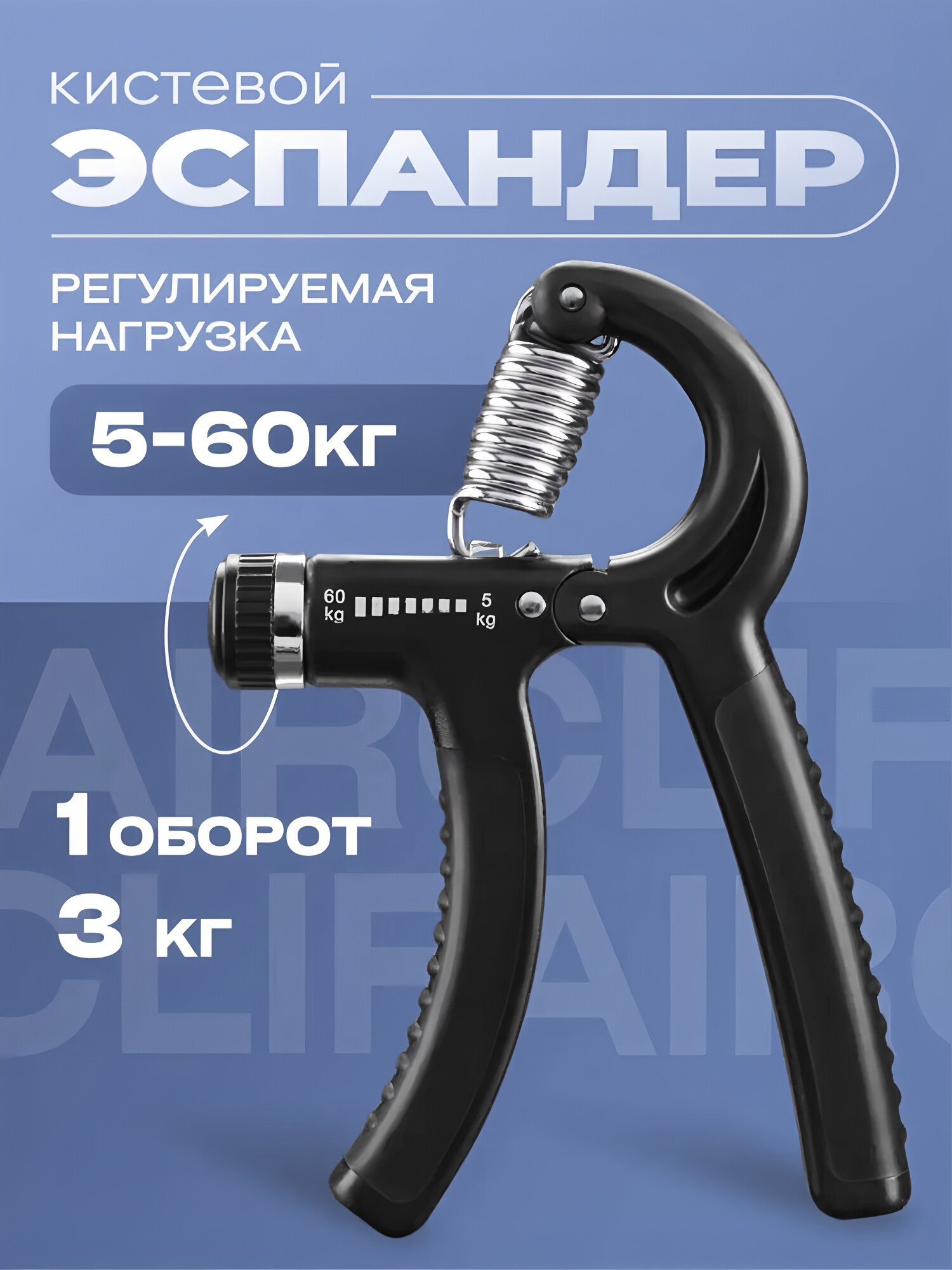 Эспандер кистевой, для взрослых, черный, максимальная нагрузка 60кг