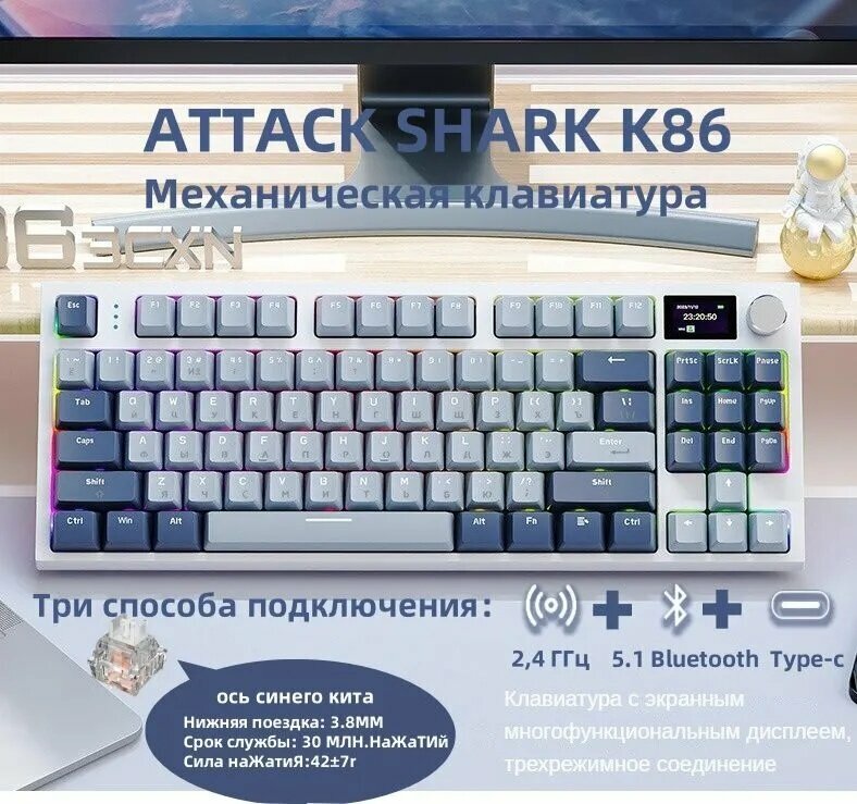 Клавиатура беспроводная , (SWK Blue Whale), Русская раскладка, белый, темно-синий