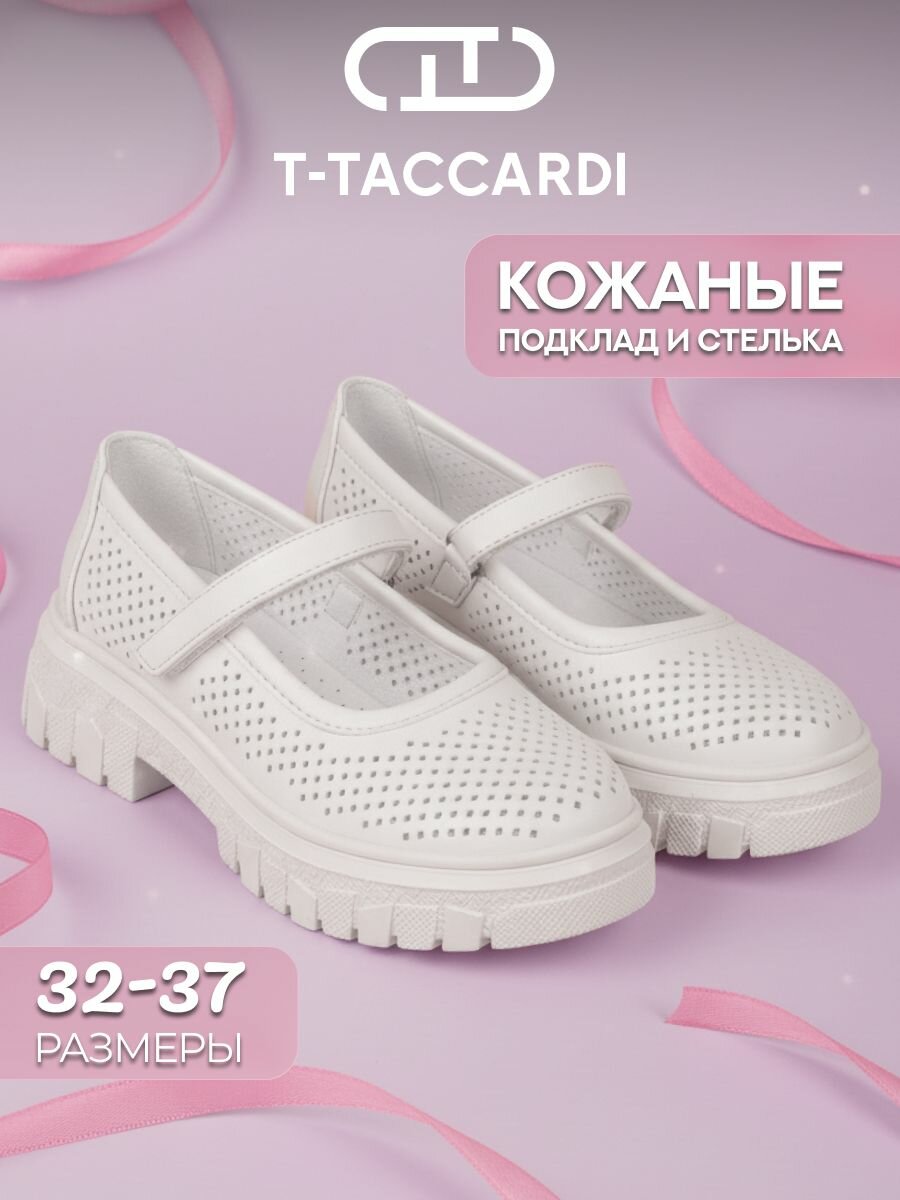 Туфли лодочки