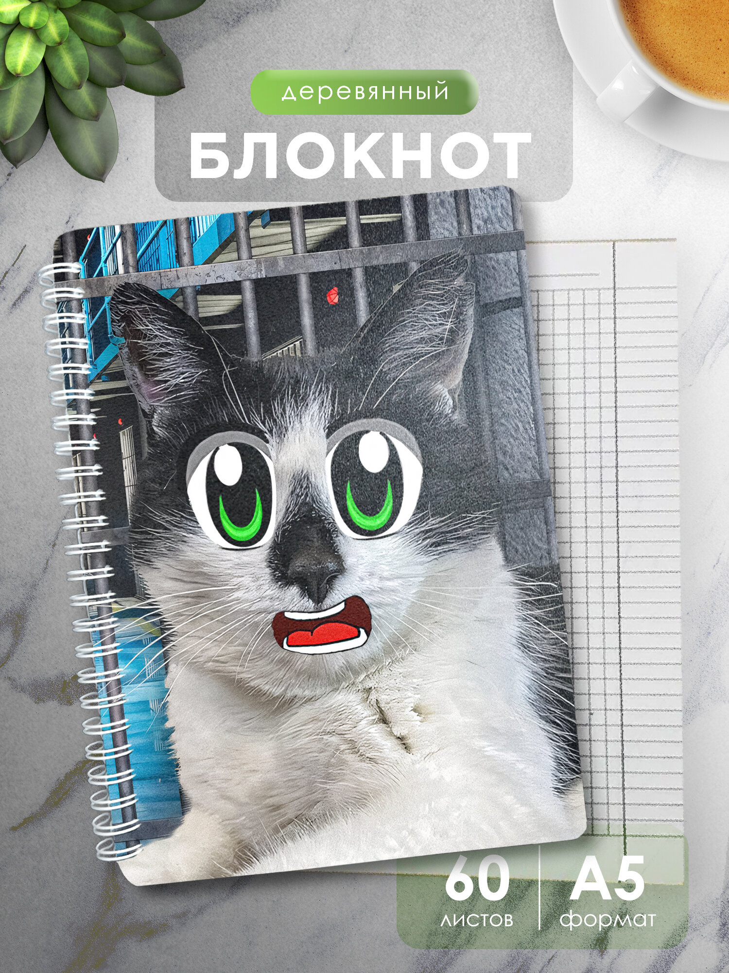 Деревянный блокнот А ну-ка Давай-ка