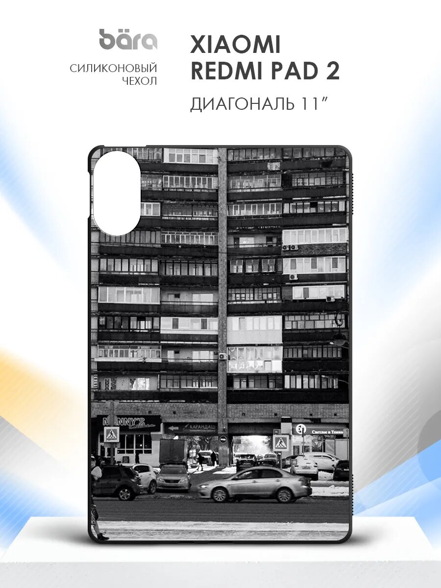 Чехол накладка на Xiaomi REDMI Pad 2 11", Сяоми редми Пад 2 11", с рисунком