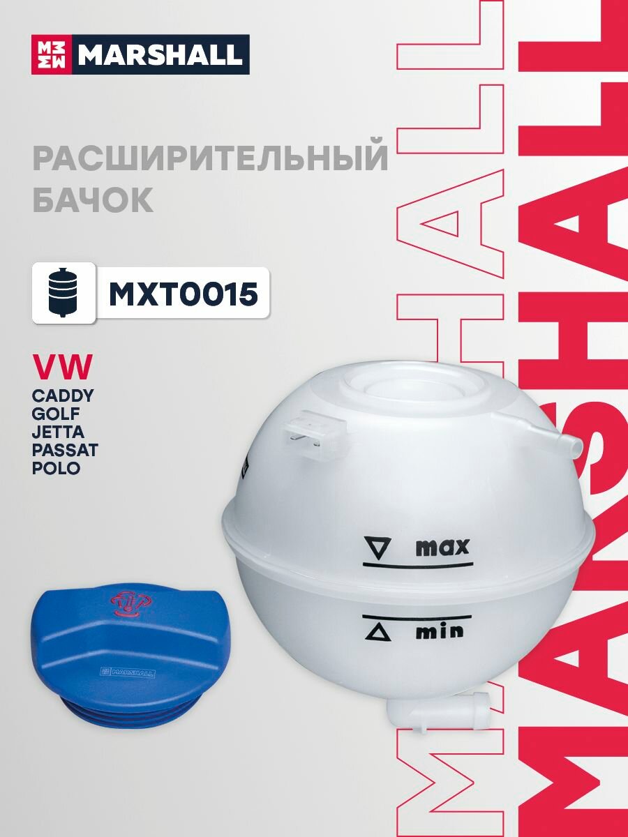 Расширительный бачок Seat CORDOBA, IBIZA, TOLEDO, Volkswagen VW Caddy, CORRADO, Golf , Jetta , Passat, Polo, VENTO