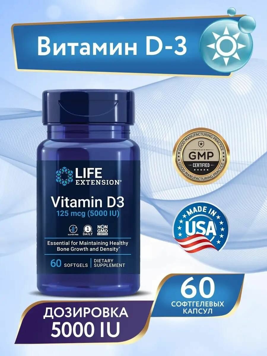 Life Extension Витамин Д3, Vitamin D3 125 mcg (5000 IU), Для костей и зубов, Для иммунитета, 60 капсул