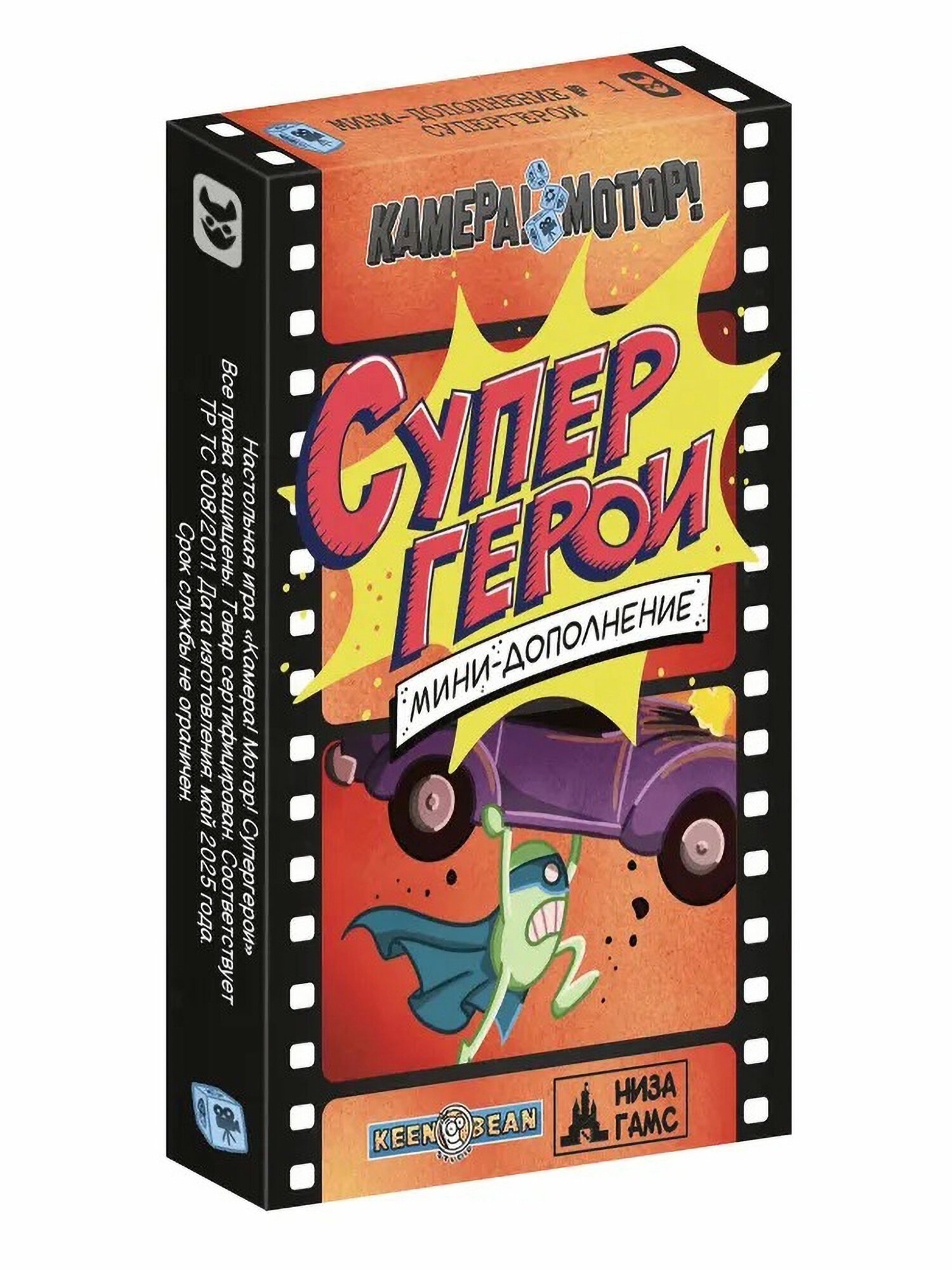 Дополнение для настольной игры Низа Гамс Камера! Мотор! Супергерои