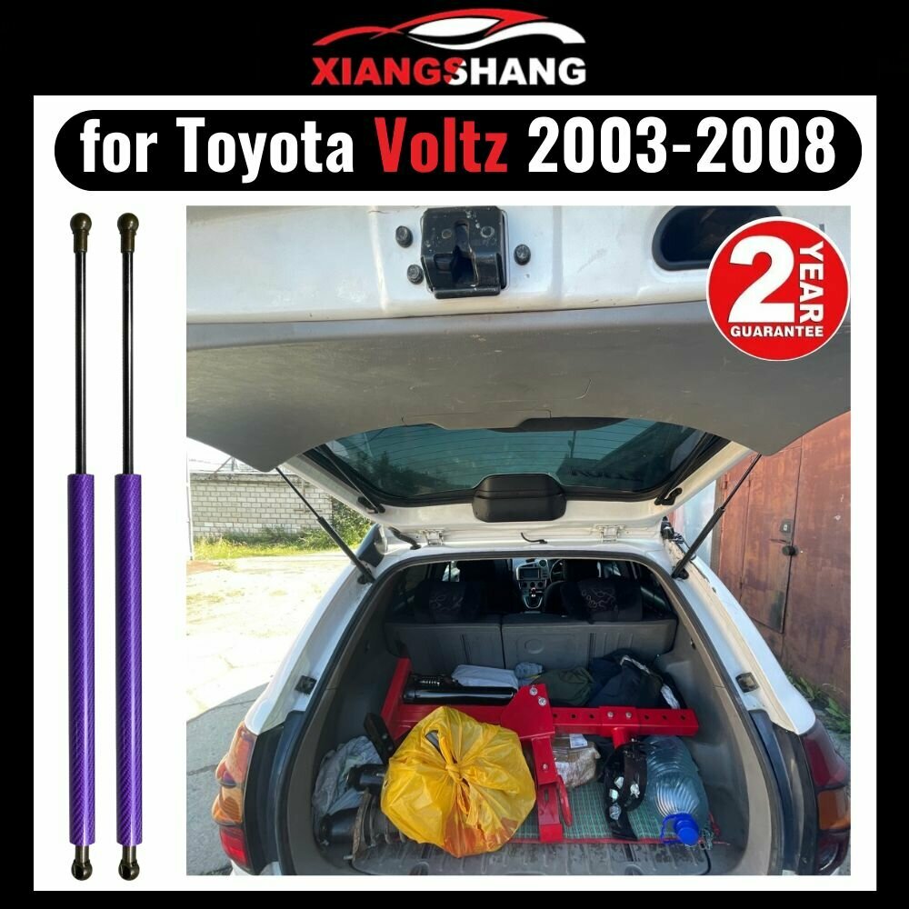 Газовые упоры задней двери багажника для Toyota Voltz для Pontiac Vibe 2003-2008 "Амортизаторы" Тойота Вольтц (2 шт)