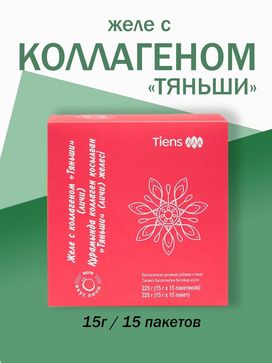 Коллаген морской Tiens