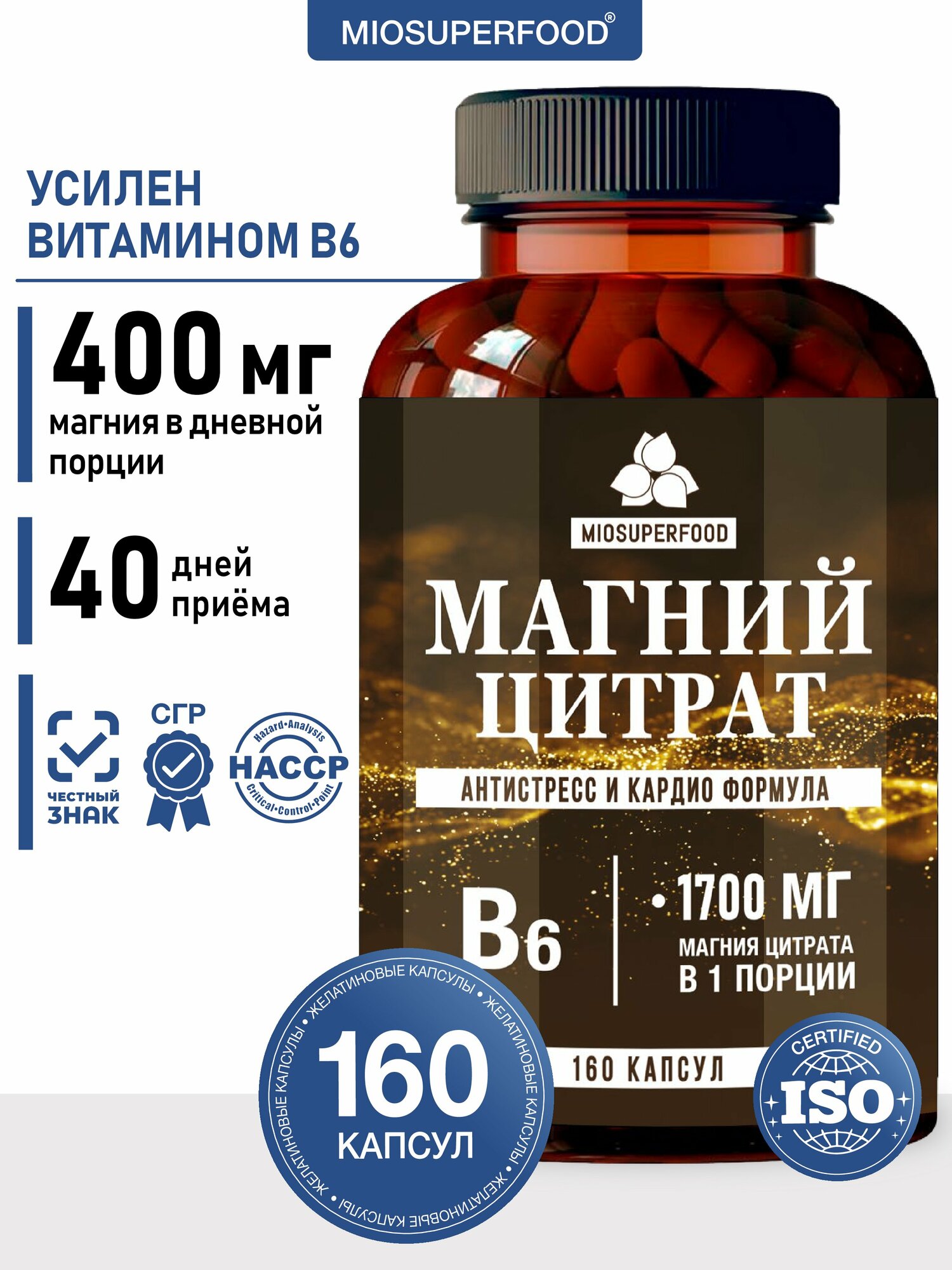 Магний цитрат с витаминами В6 Miosuperfood 160 капс. 425 мг + витамин B6, от стресса, для нормализации сна