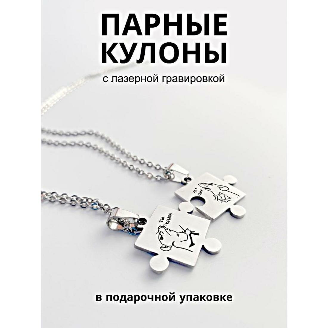 Колье
