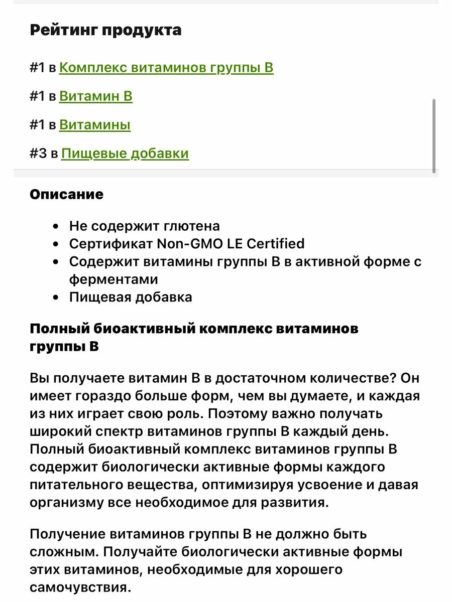 B complex life extension б комплекс — фото 1