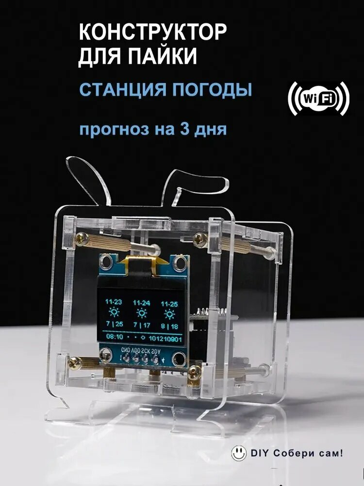 DIY Конструктор для пайки беспроводная Bluetooth колонка