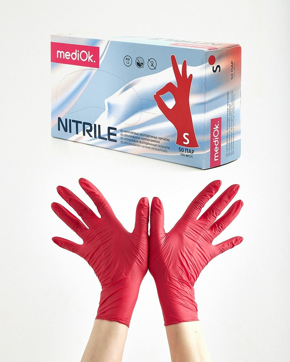 Перчатки MEDIOK Nitrile , красные , 50 пар, Размер S