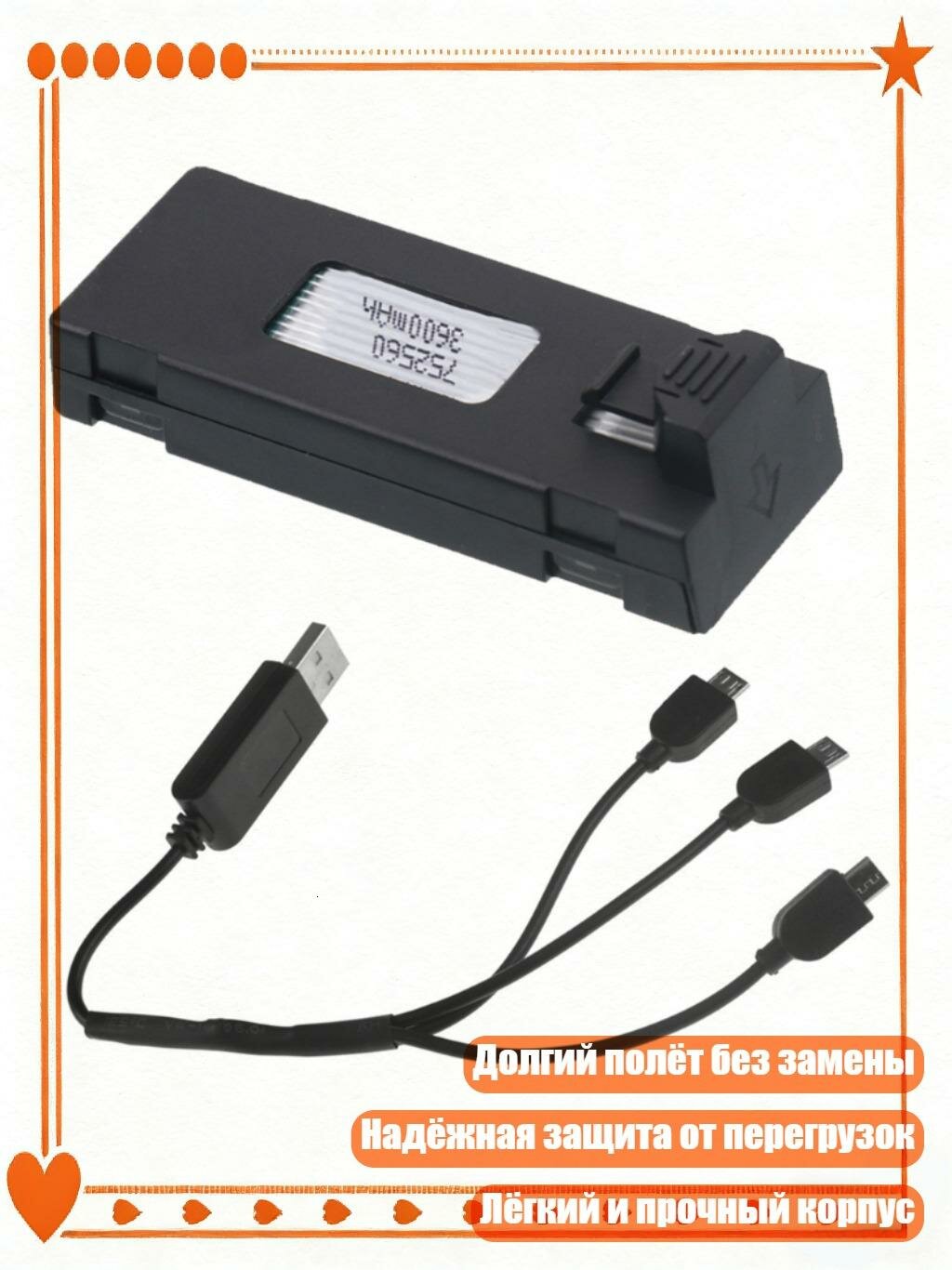 Аккумулятор 3600mAh для дронов E88/E99/E89/P1/K7/E55, Черный