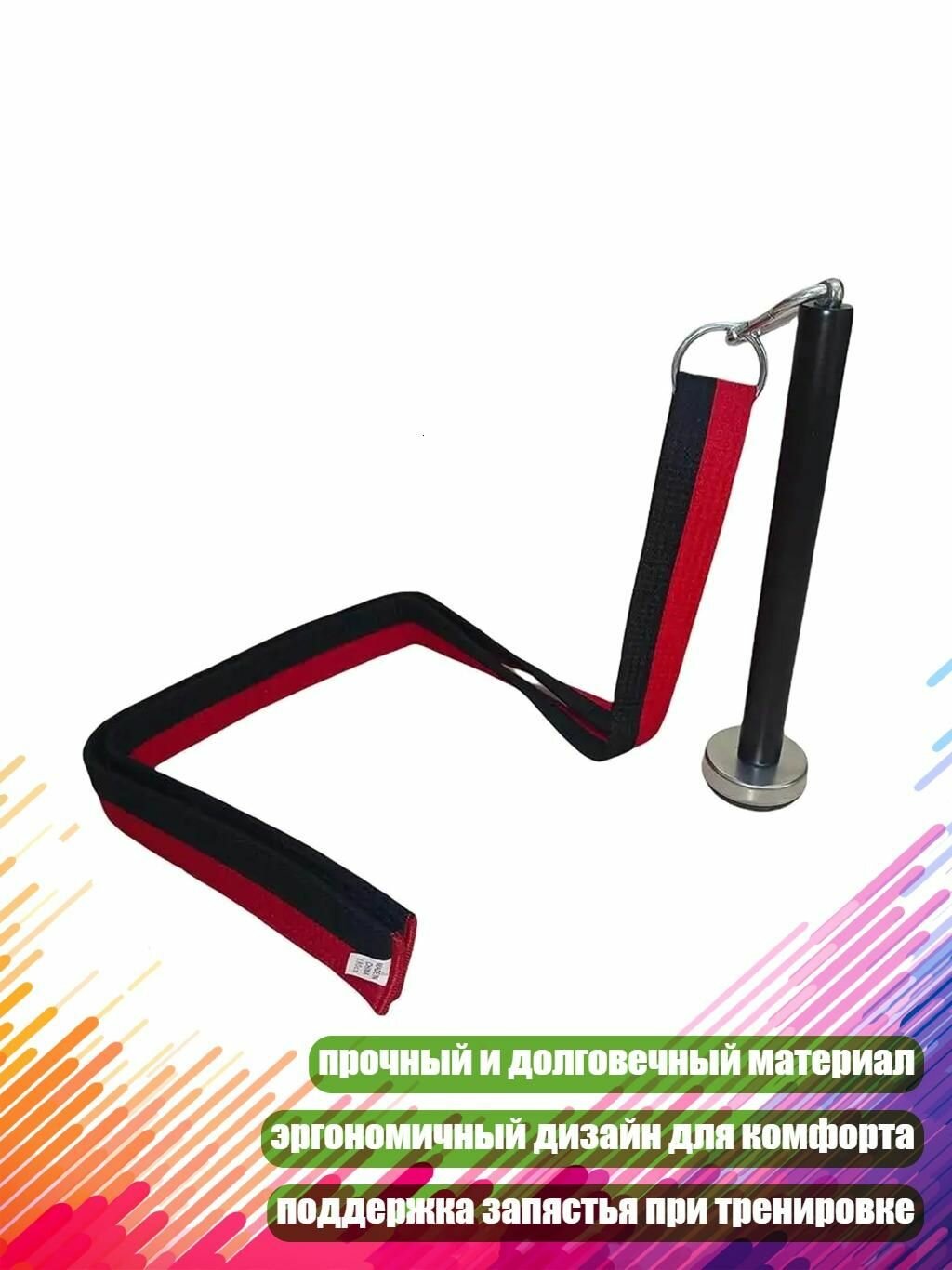 Ремень для тренировки армрестлинга, вращательная веревка, эспандер для рук, эргономичный ремень для укрепления рук, крепление для тренажера, Красный и черный
