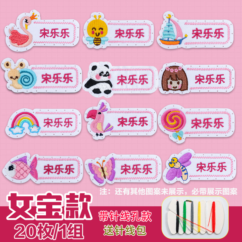 Вышитые именные нашивки, водонепроницаемые, пришиваемые именные бирки для детского сада, школьной формы, рюкзаков и одежды для детей