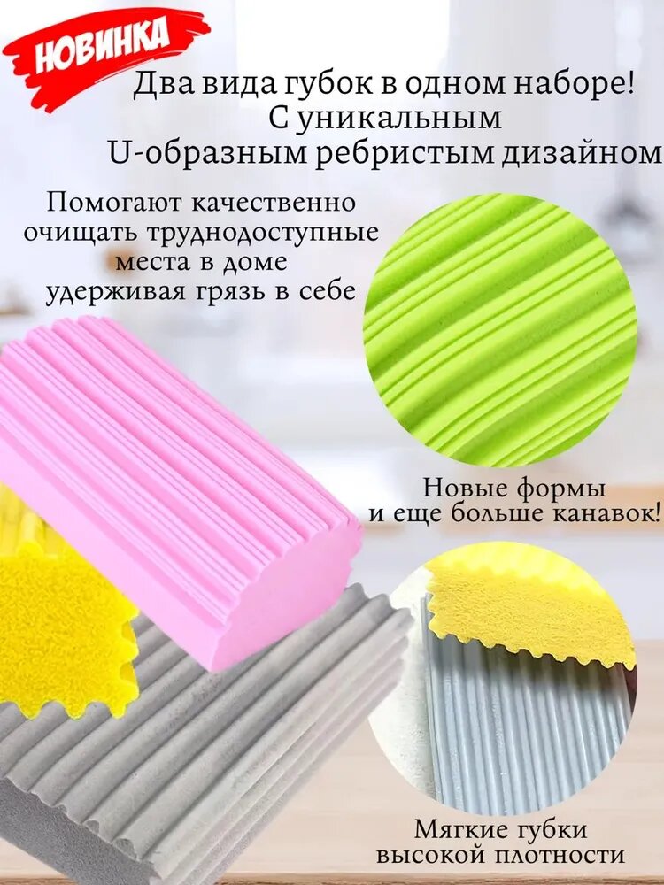 Губка, ПВА, 4 шт. — фото 1